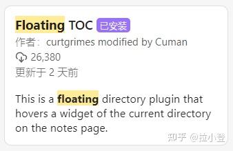 Obsidian插件自学指南3-一键提升笔记颜值！ - 知乎