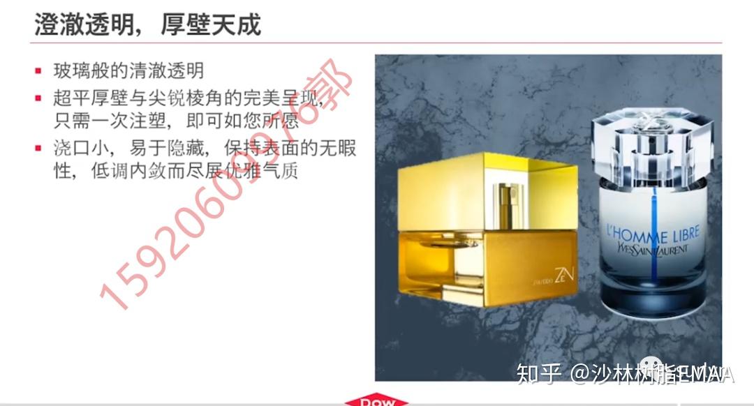 surlyn介绍及应用 - 知乎