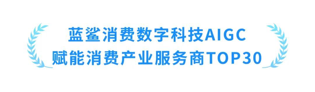 喜讯｜乐言科技荣获长三角数字化百强优秀案例企业、蓝鲨消费AIGC赋能消费产业服务商TOP30，婴童产业年度咨询/培训奖 - 知乎