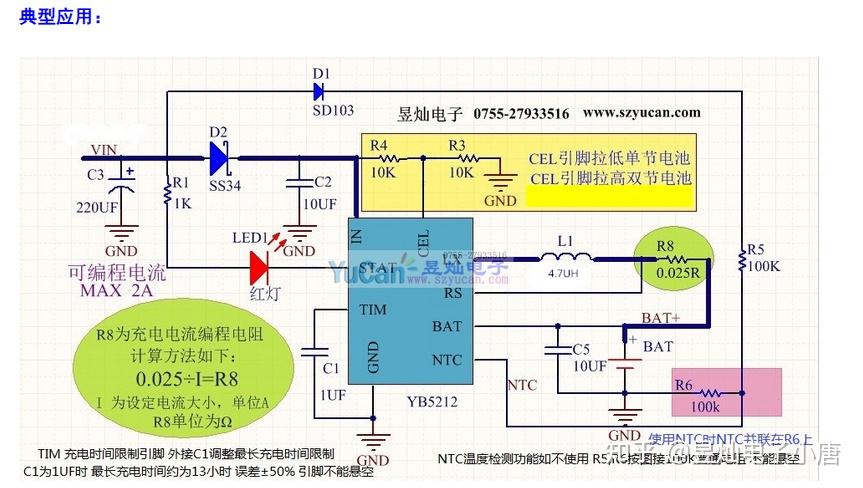 YB5212A是一种5-18V输入，2A电流可支持单节和双节锂电池的同步Buck锂离子电池充电器 - 知乎