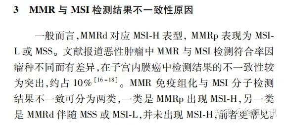 “绘”解读 真报告丨子宫内膜癌检出POLE+TP53共突变，分子分型评估里有学问！ - 知乎
