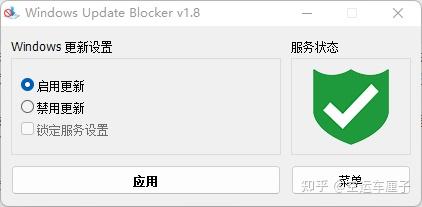 win10/11禁止更新软件Windows Update Blocker v1.8 - 知乎