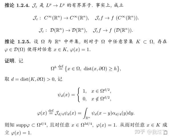 （1,2，基本函数空间与正则化算子） - 知乎