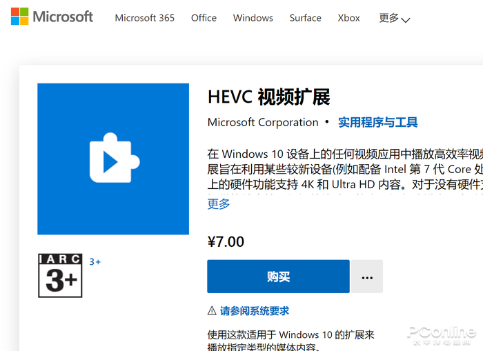 Win10播HEVC视频居然还要收费？教你免费轻松搞定 - 知乎