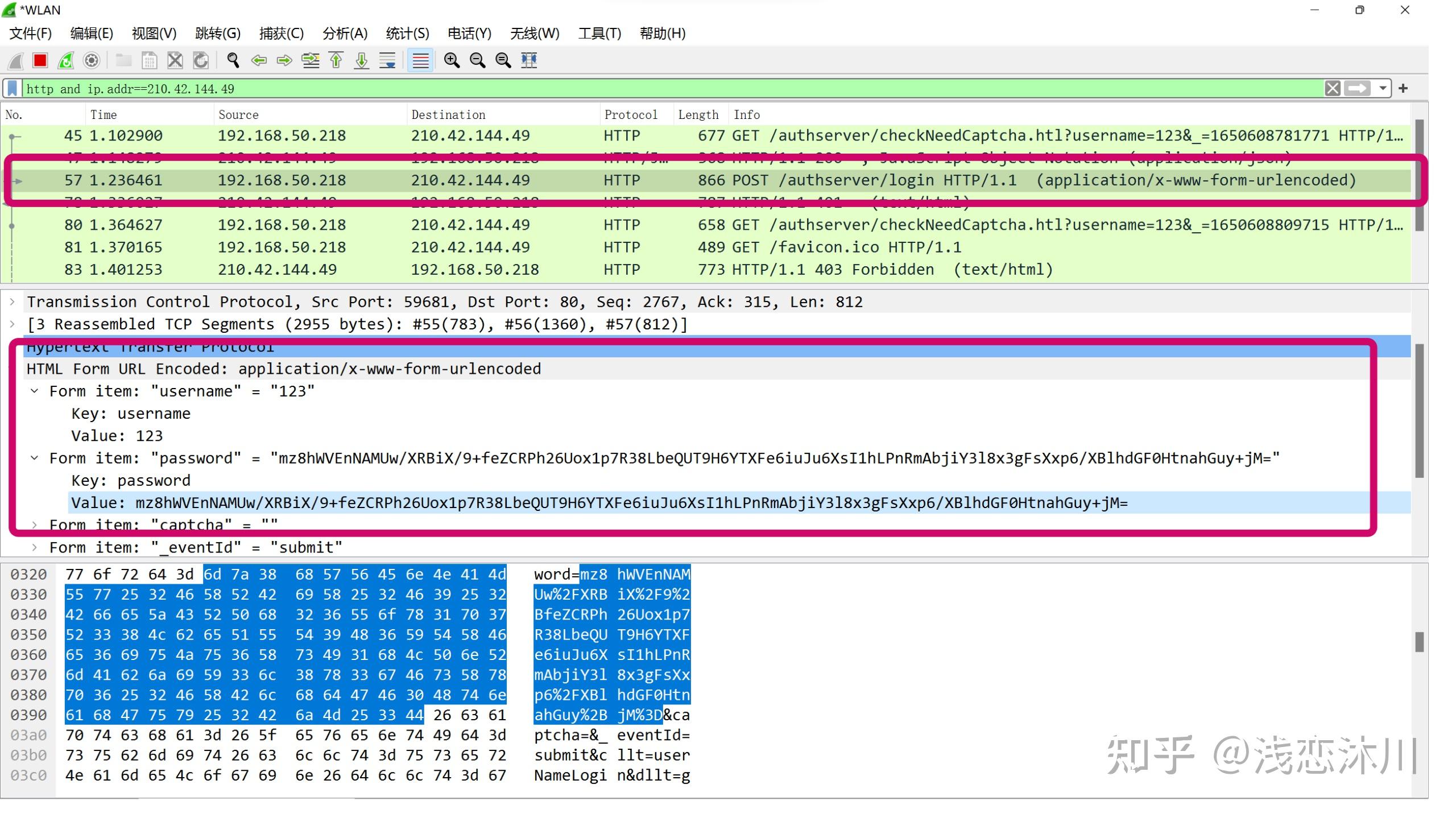 抓包判断密码是否为密文（wireshark、burpsuite、F12） - 知乎