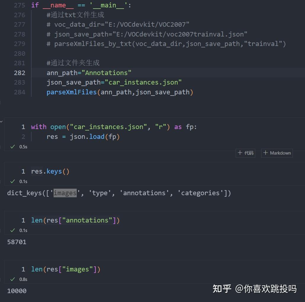 【小工具】VOC数据格式与coco数据格式相互转换 - 知乎