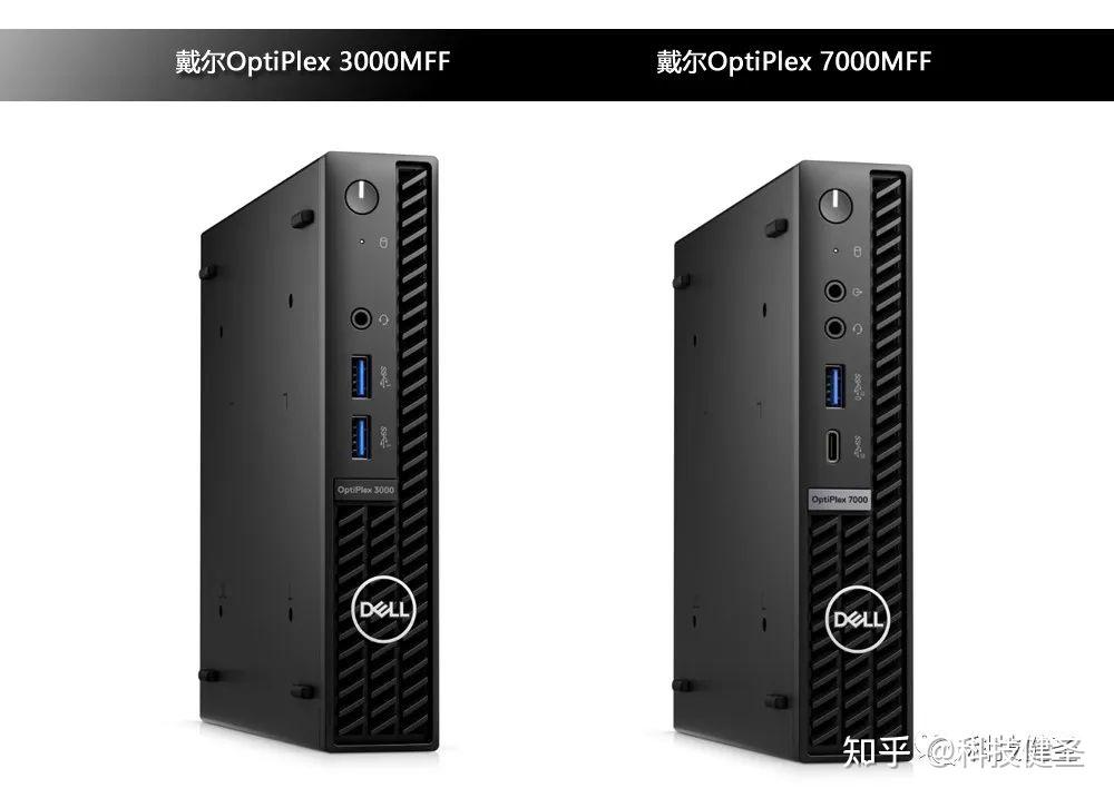 配置相似 差别巨大！戴尔OptiPlex MFF系列微型机是否值得选？ - 知乎