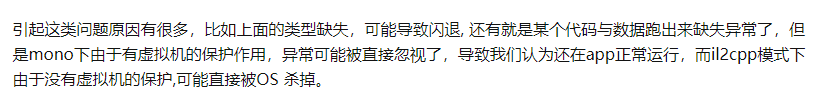 Unity Il2cpp常见问题分析 知乎