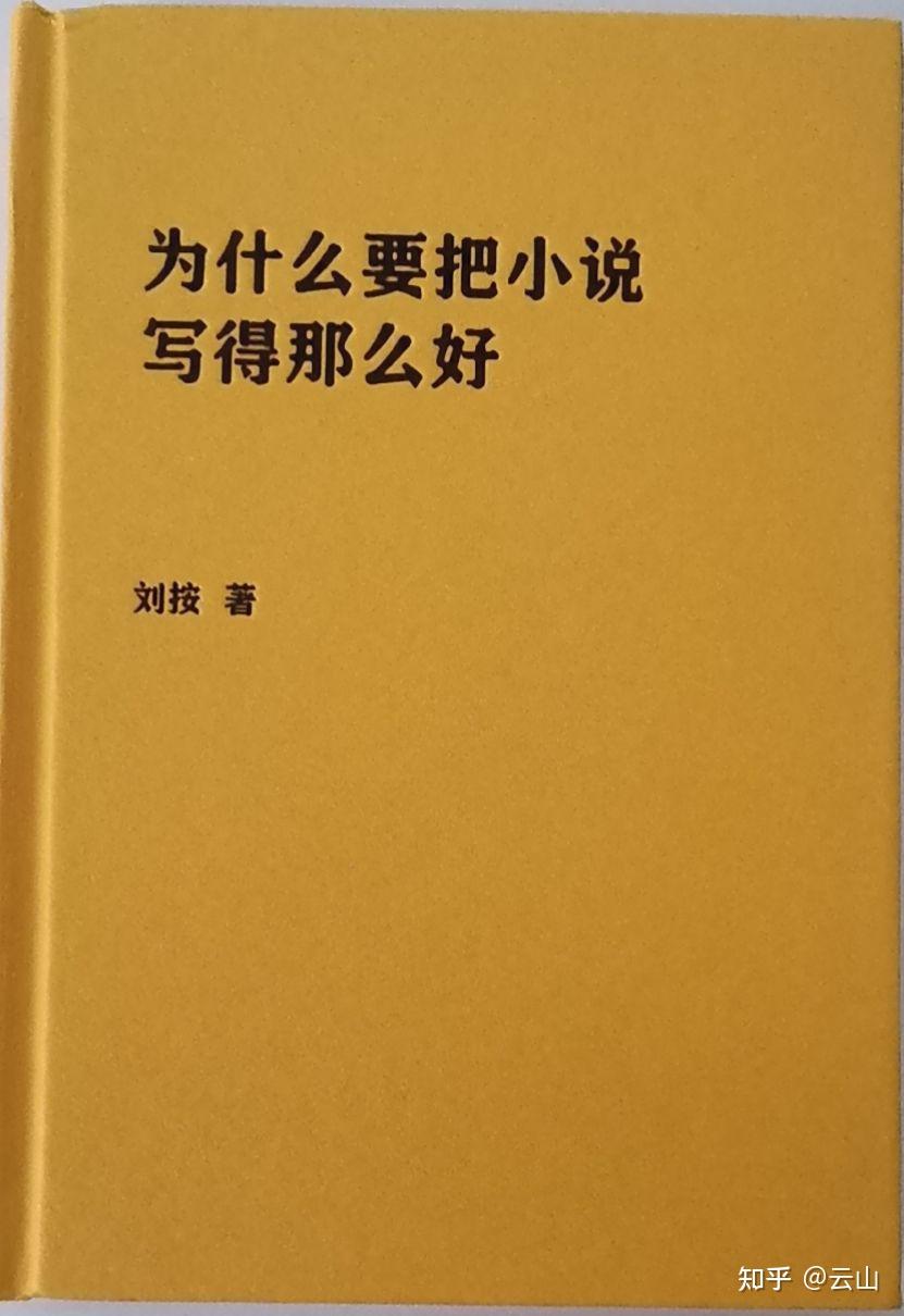 小故事讲述大道理 知乎