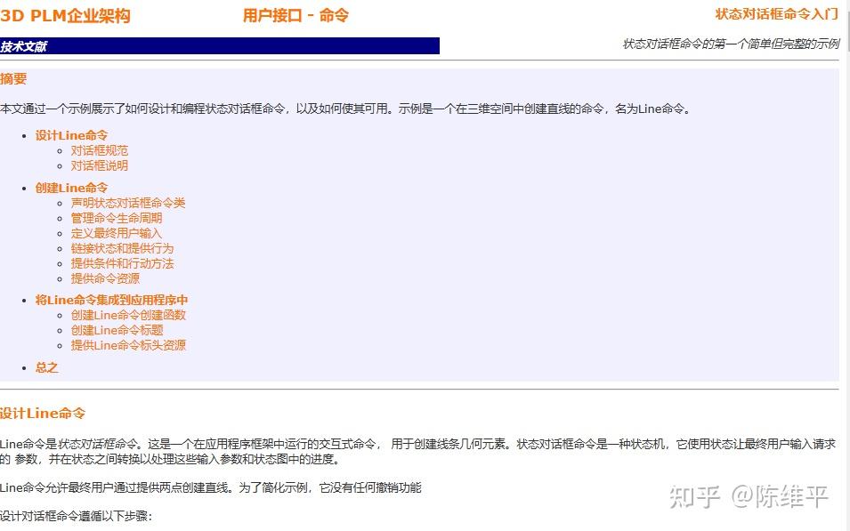 CATIA CAA百科全书中用户接口-命令部分全面汉化完成 - 知乎