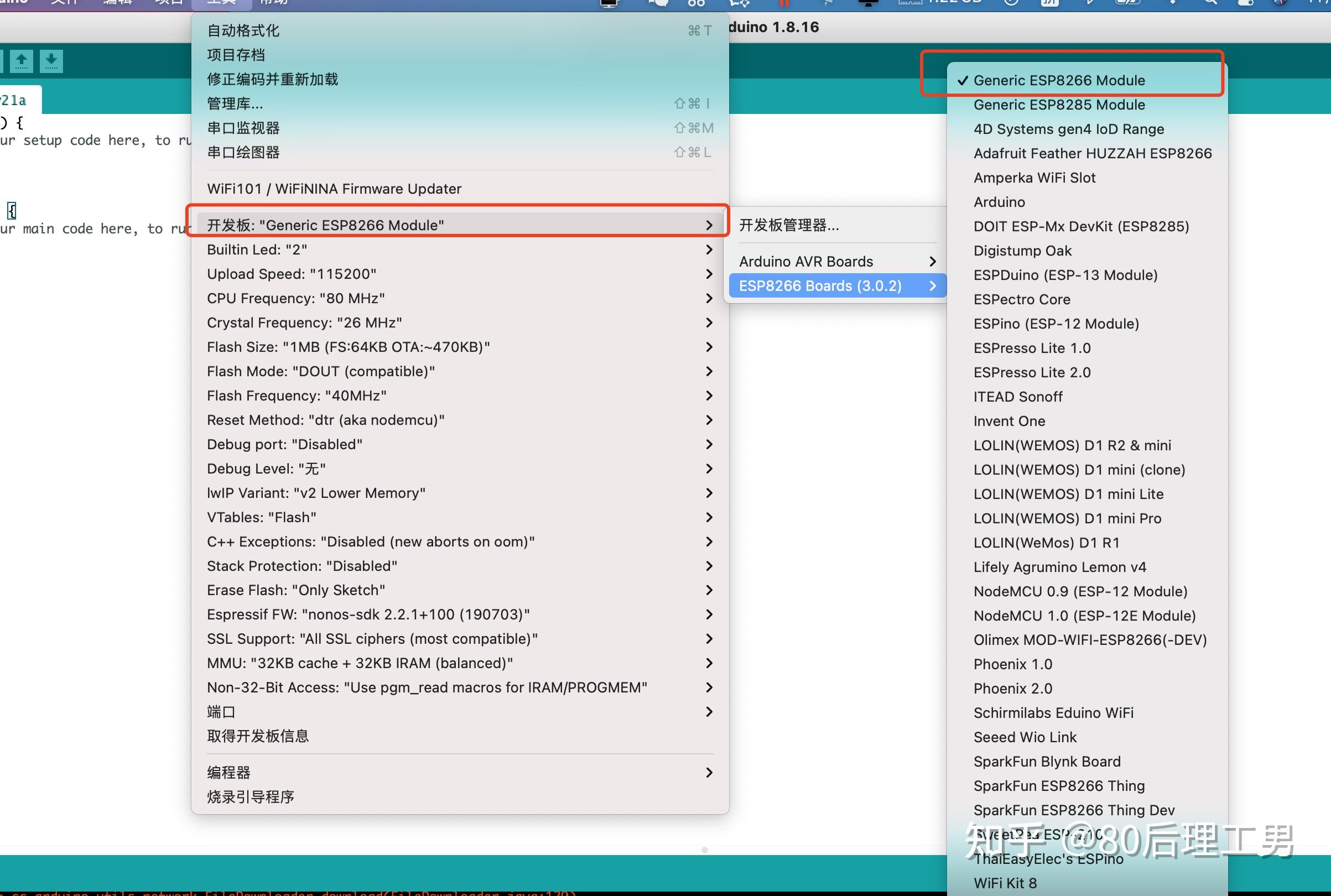 物联网开发——使用Arduino IDE开发ESP8266添加MQTT - 知乎