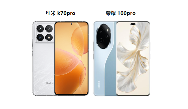 红米k70pro和荣耀100pro怎么选？红米k70pro和荣耀100pro区别对比，3000到4000值得入手的手机推荐 - 知乎