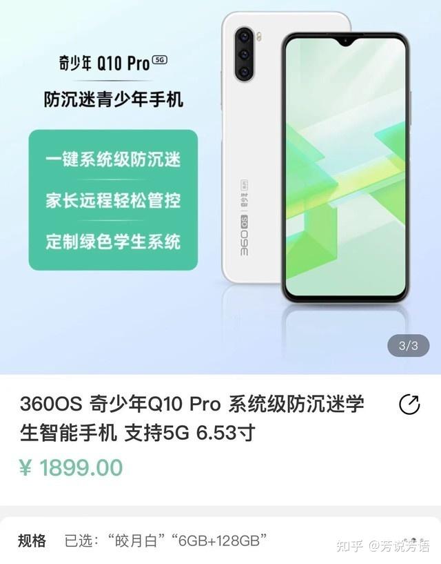 360手机回归首款机型发布：1599元起 - 知乎