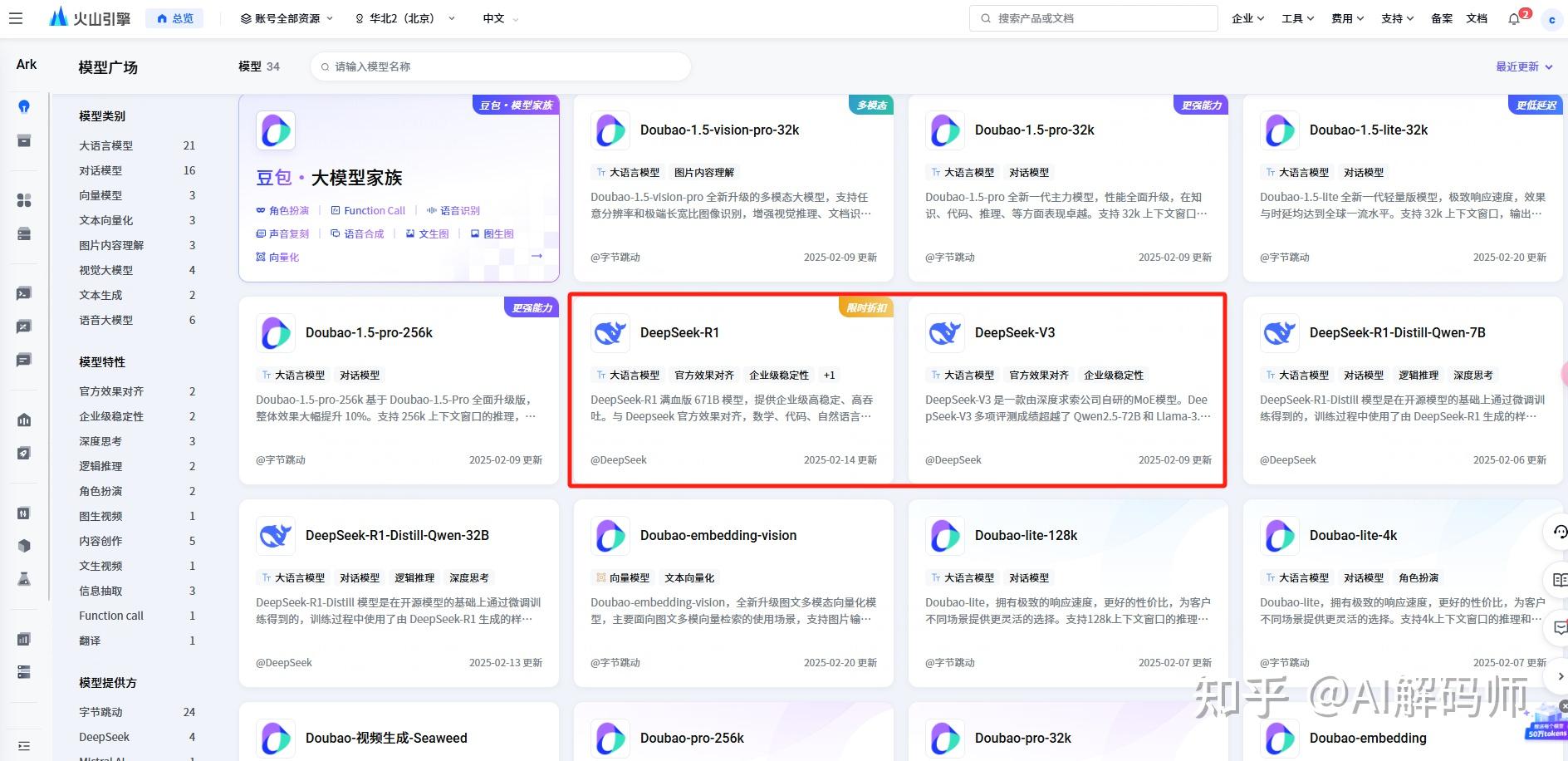 如何让 DeepSeek R1 API 拥有联网能力：超实用技巧分享 | 一招解锁Deepseek API联网功能，本地接入deepseek ...