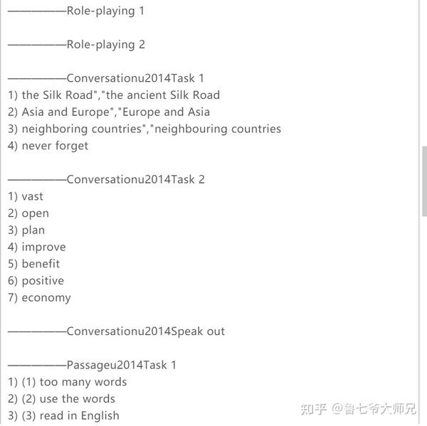 新视野大学英语（第三版）听说教程2unit1答案 - 知乎