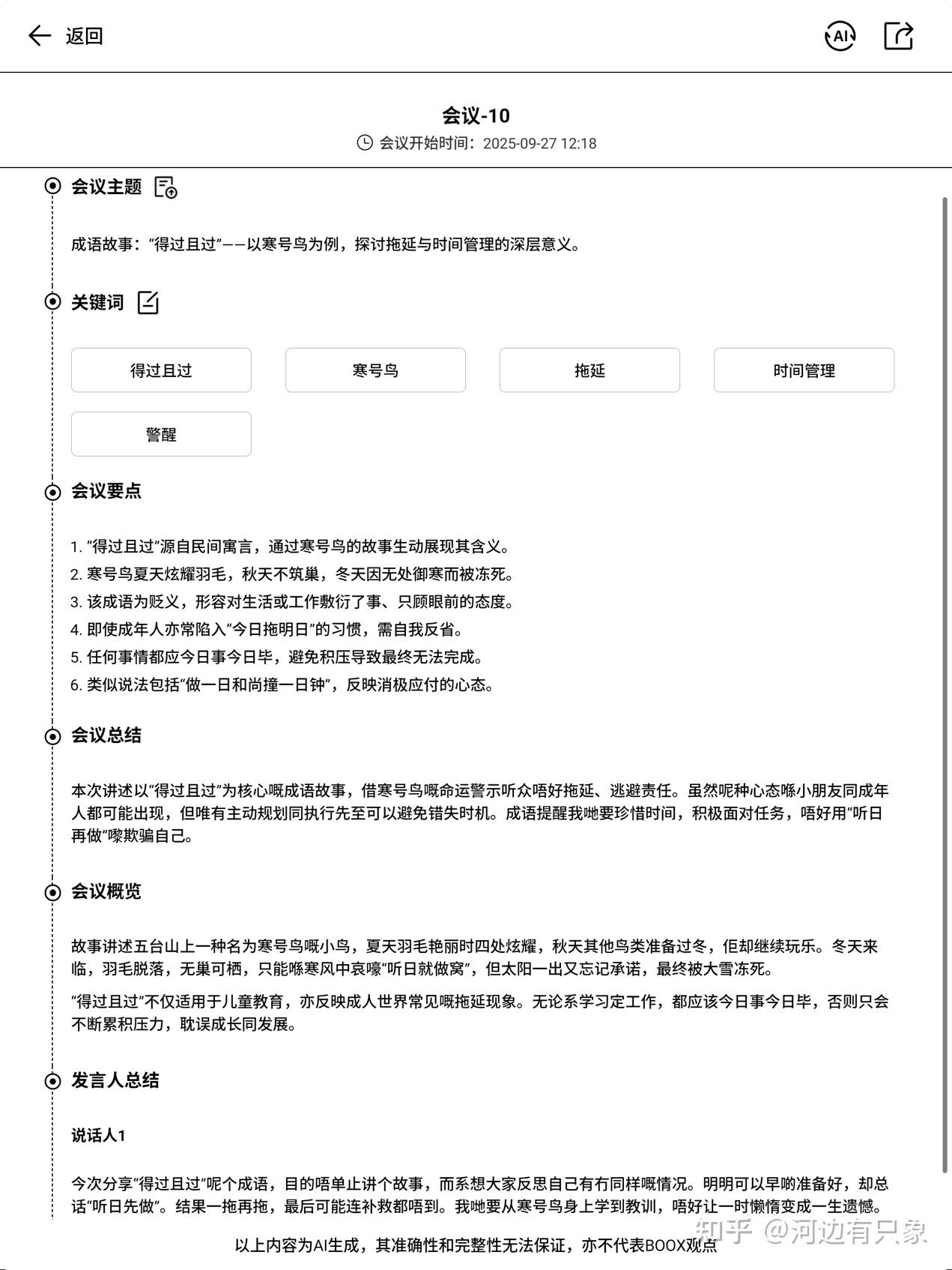 王者归来，墨水屏性能天花板文石Tab 10C Pro「新」测评 - 知乎