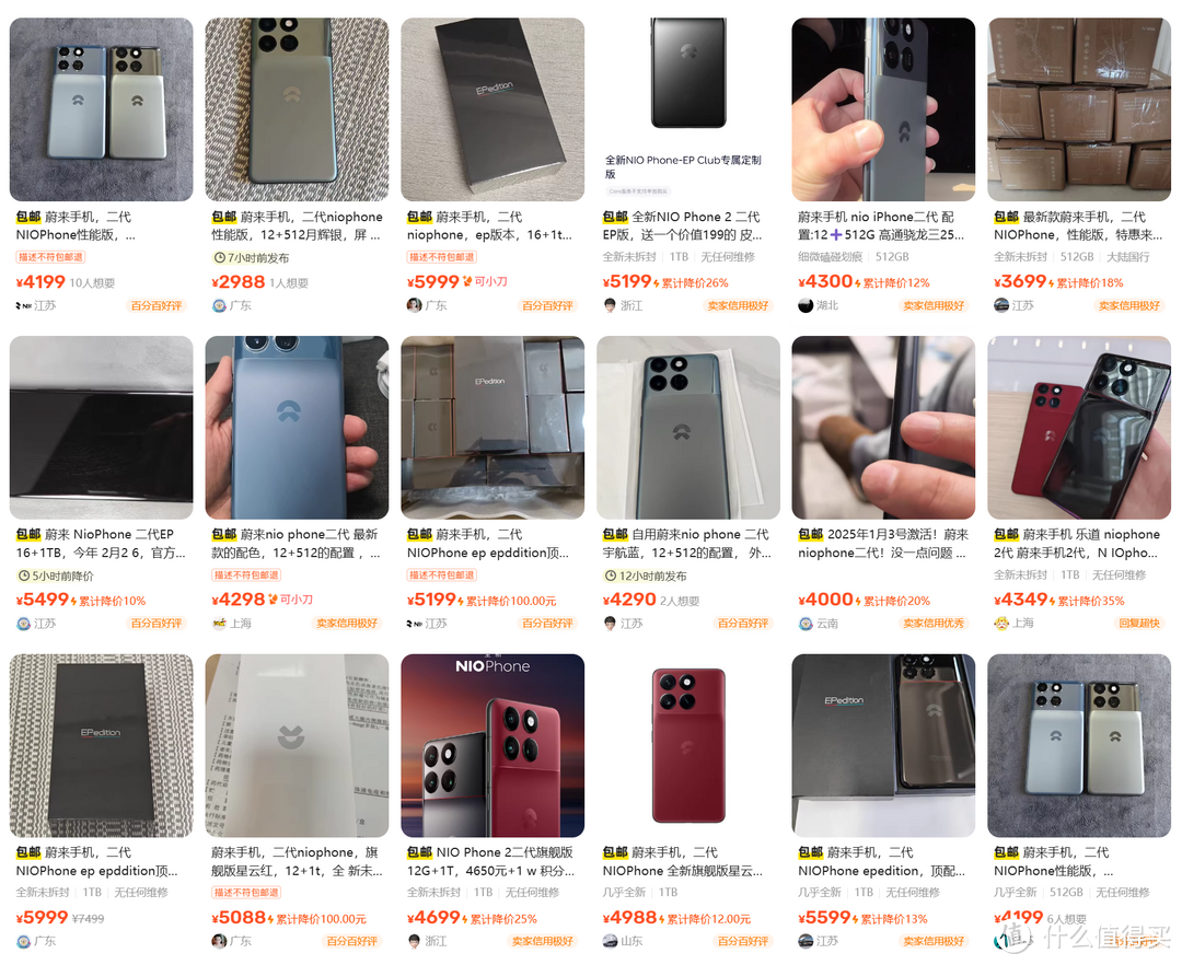 大量NIO Phone流入闲鱼，原价6499，现在2300，这款手机值得买么 - 知乎