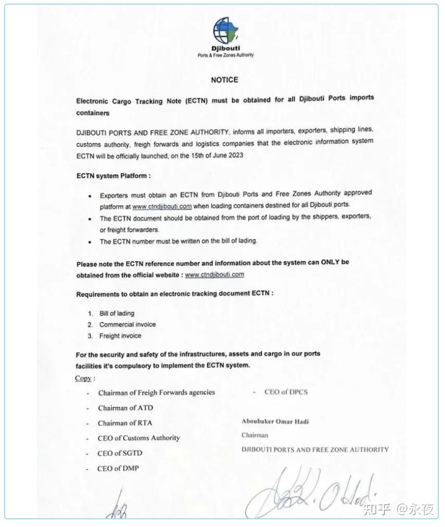 2023.6.15开始，吉布提强制要求卸货有ECTN证书 - 知乎
