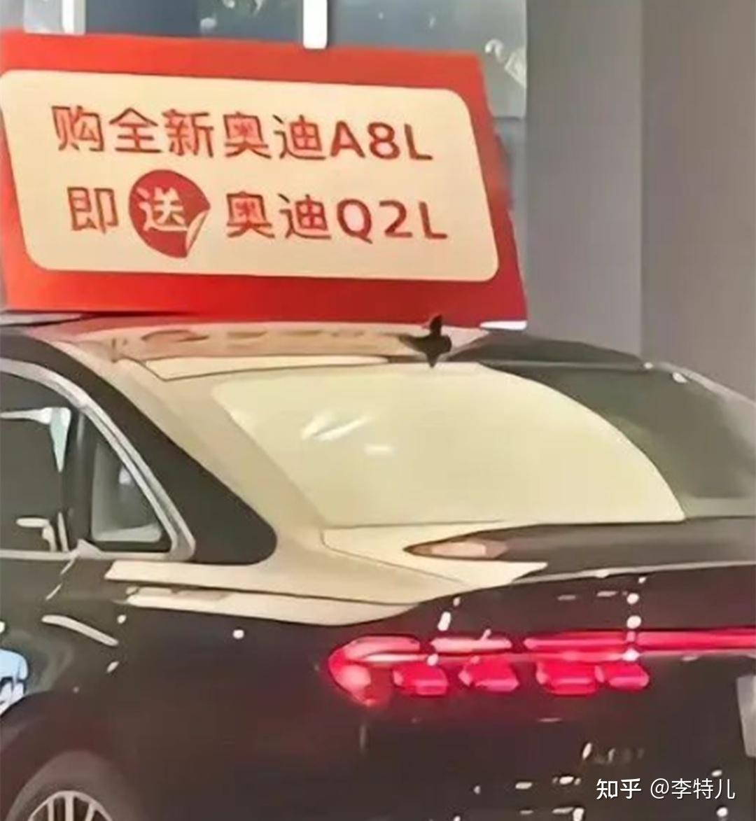 奥迪真急了，终端买奥迪A8L送20多万的奥迪Q2L，你会买吗 - 知乎