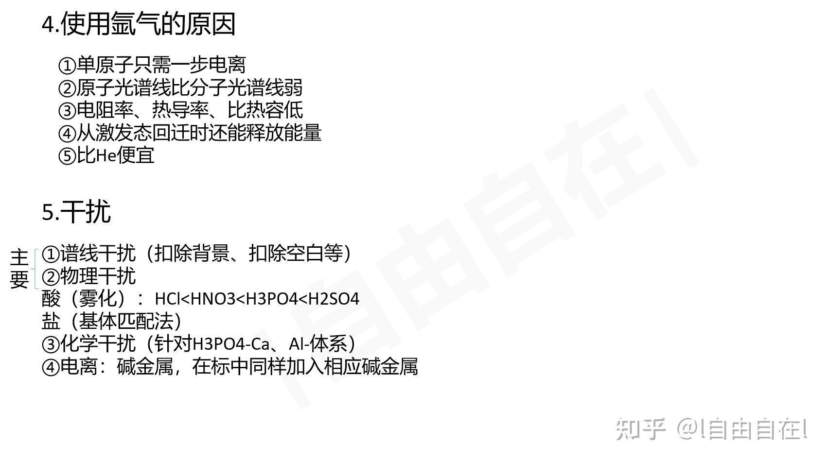 ICP入门学习笔记 - 知乎