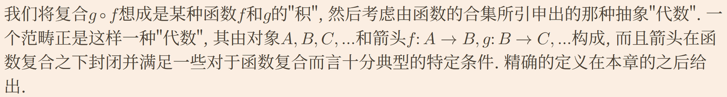 Category Theory (Steve Awodey) 第1章 CATEGORIES 翻译 - 知乎