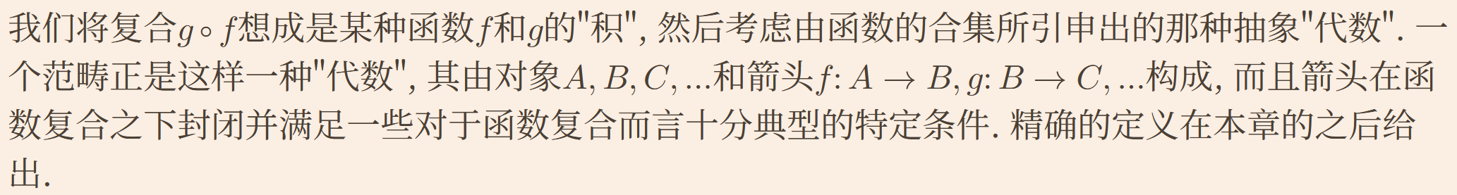 Category Theory (Steve Awodey) 第1章 CATEGORIES 翻译 - 知乎