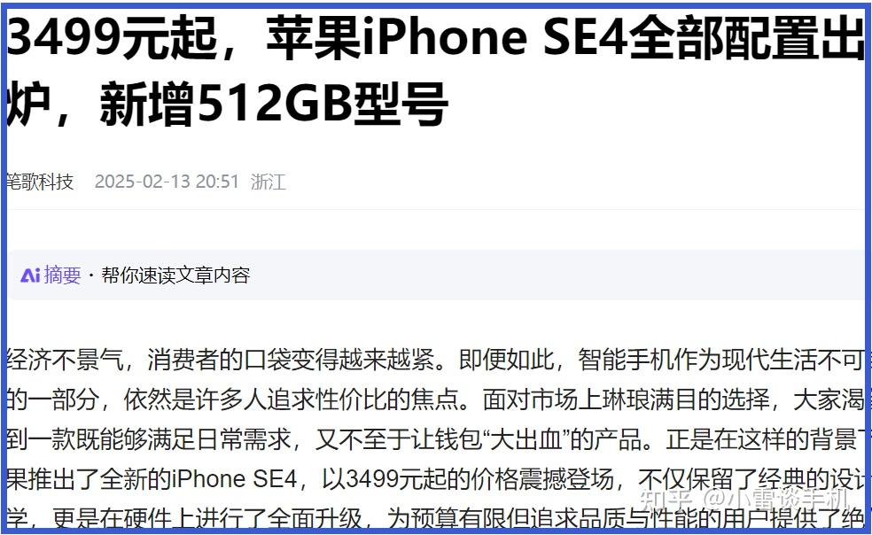 iphone16e简评：性能不错的缝合怪 - 知乎