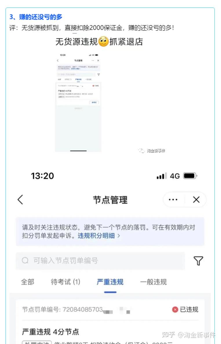 3.10 淘金新事件 1、快手吃瓜新玩法 2、裙成本卷到1w3图什么 - 知乎