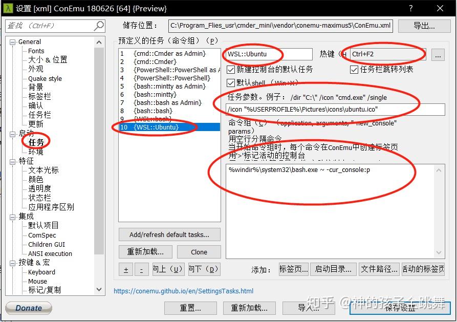 新手Linux子系统方案：WSL+Xming+cmder+zsh与高能物理Cern Root的安装 - 知乎