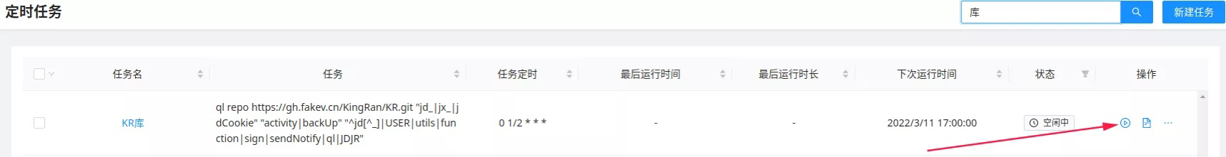 青龙面板-京东教程 - 知乎