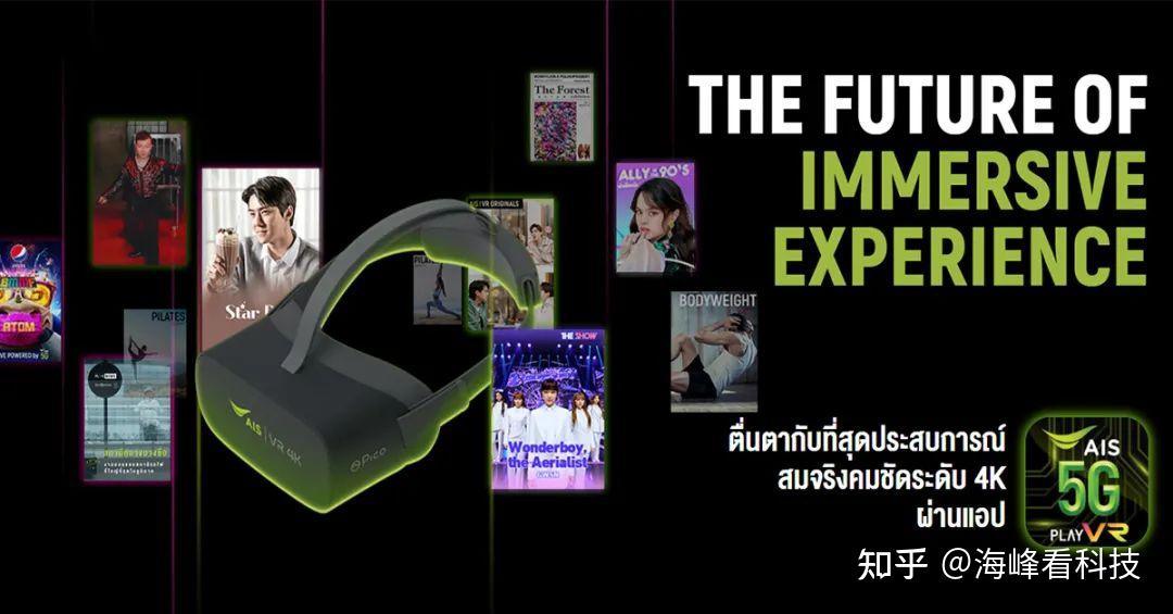 1100万美元合同！韩国LG U+与泰国AIS发力5G XR，有何启示？ - 知乎