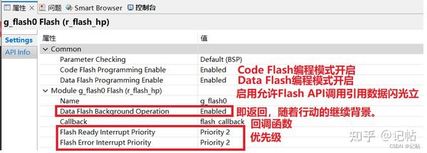 瑞萨e2studio(18)----Code Flash&Data Flash读写 - 知乎