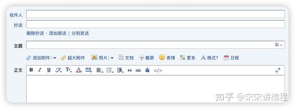 使用Python自动发送邮件，完整版教程放这里了！ - 知乎