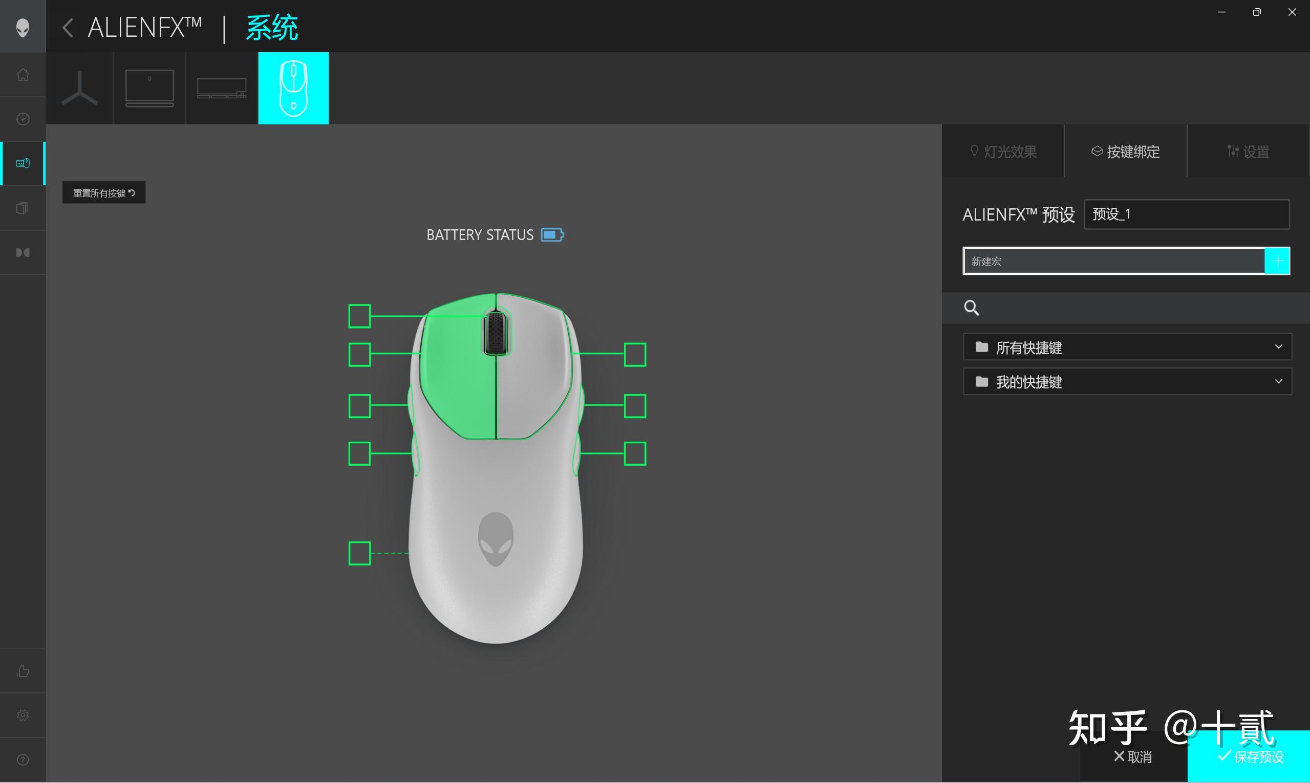 89g！外星人AW720M三模无线鼠标测评 - 知乎