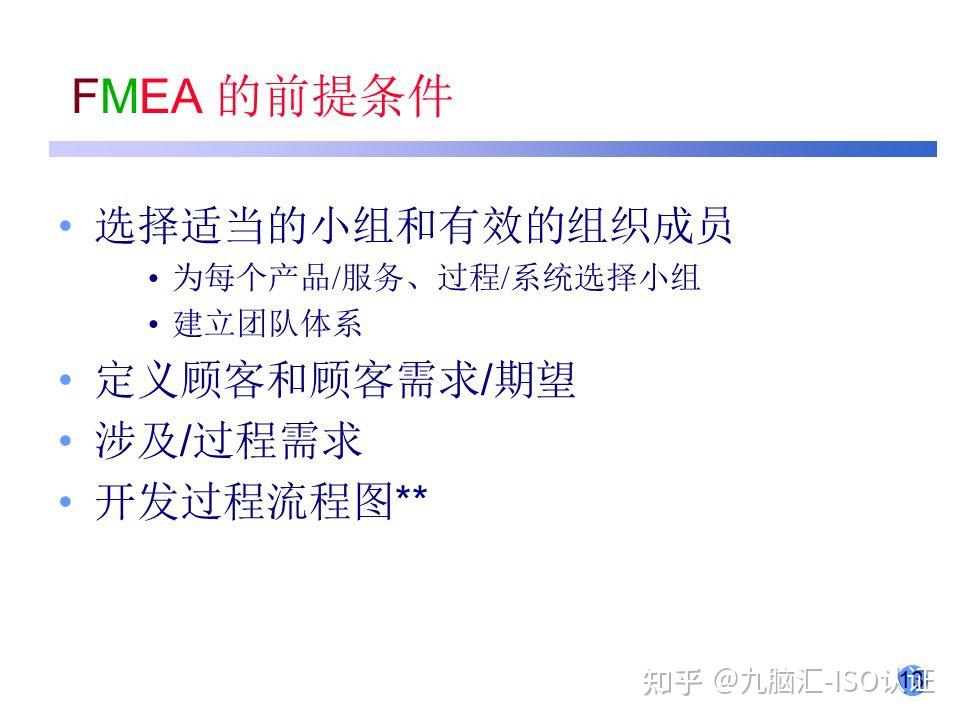 FMEA、DFMEA、PFMEA三者之间的关系 - 知乎