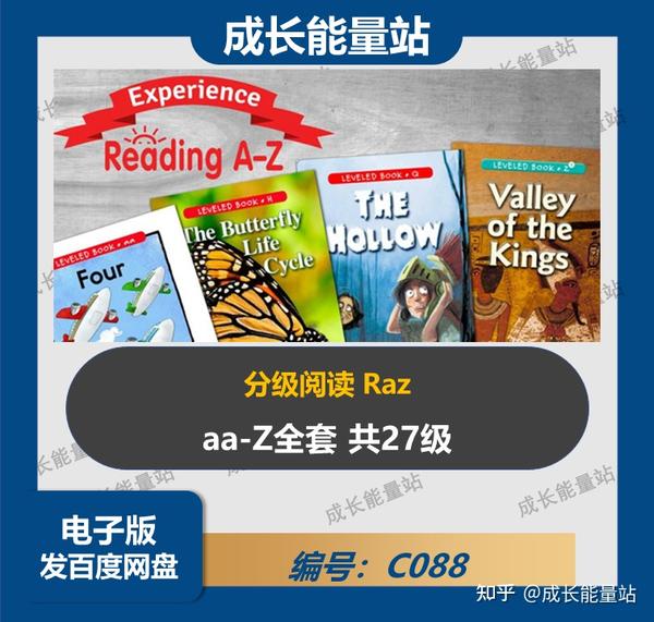 原版英语分级阅读教材 Raz - 知乎