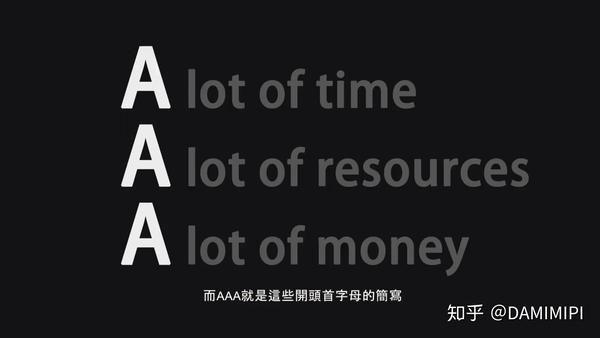 3A游戏到底是什么？解答你的所有疑问 - 知乎