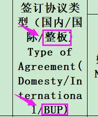 货运行业中的BUP是什么意思？ - 知乎