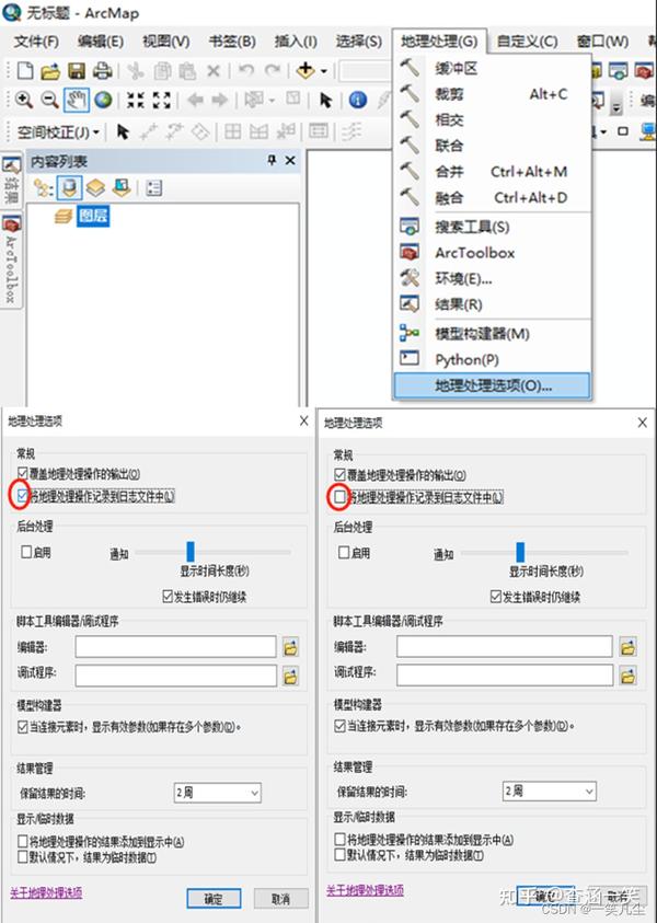 ArcGIS基础知识之Arcmap基础设置（一） ——地理处理选项 - 知乎