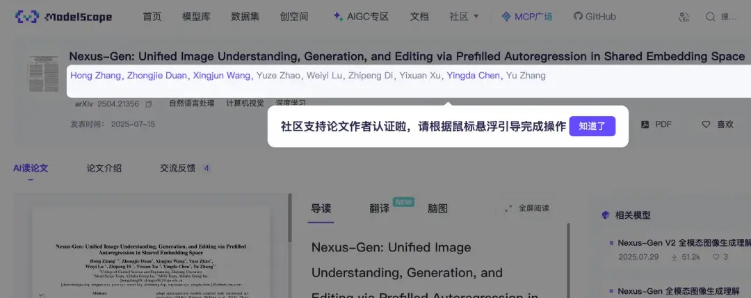 ModelScope魔搭25年8月发布月报 - 知乎