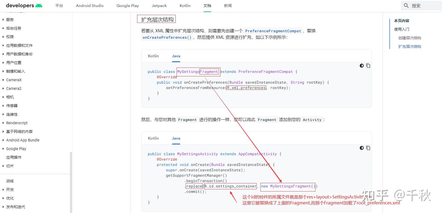 [LOG]Android开发中SettingsActivity的用法 - 知乎