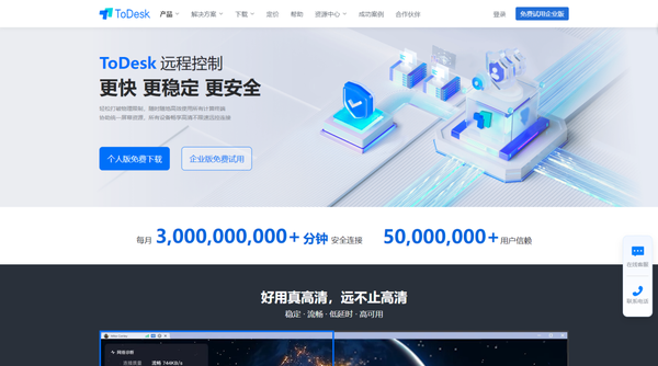 ToDesk下载，请认准官网方通道！谨防下错 - 知乎