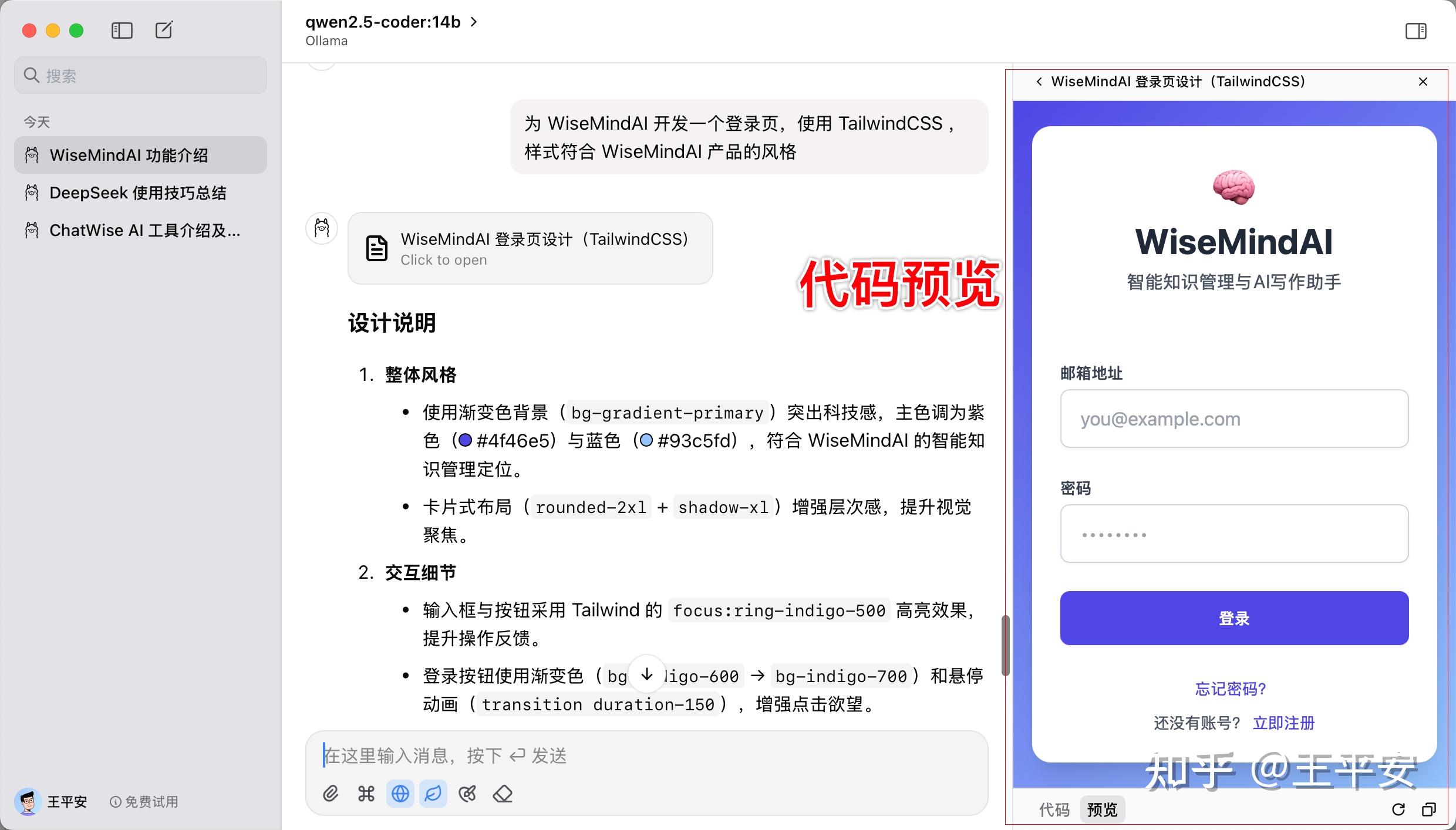 ChatWise：一款本地化 AI 聊天客户端，支持 OpenAI、Ollama 等模型，多模态对话、联网查询等 - 知乎