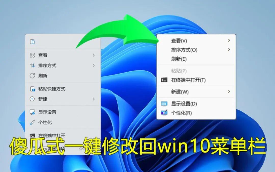 电脑技巧：如何将Win11的右键菜单恢复为Win10的经典风格 - 知乎