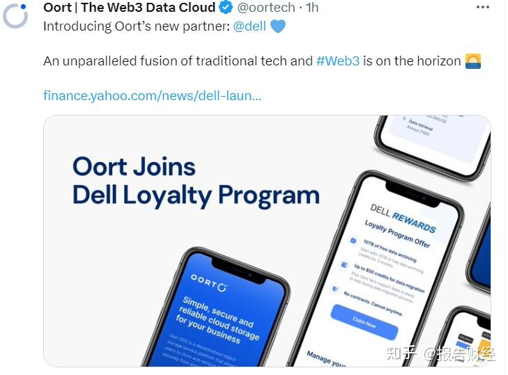 科技巨头戴尔全球忠诚度计划，Oort提供独家Web3去中心化存储服务 - 知乎