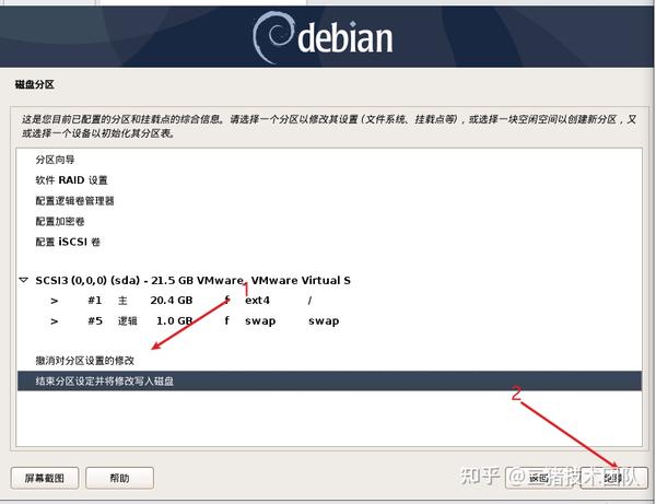 VMware 安装 debian10 - 知乎