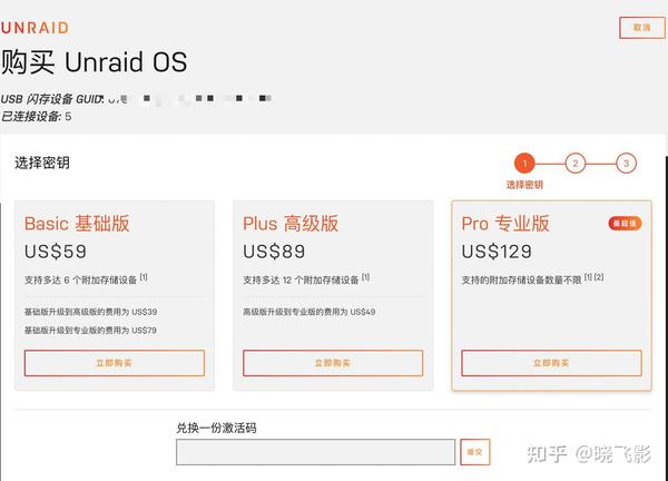 白嫖这么多年，5.5折入正 NAS 系统 UNRAID 6.11.1 的机会来了 - 知乎