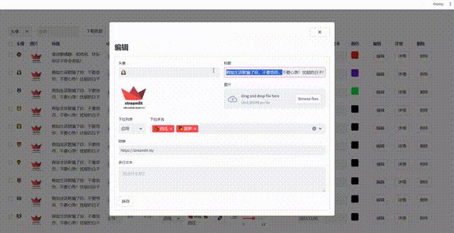 streamlit 类数据表 - 知乎