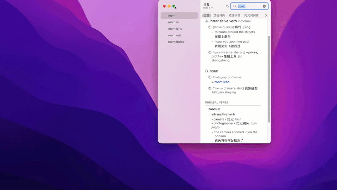 不用羡慕 Win 用户，用 Moom 就能让 Mac 拥有更好用的窗口分栏！ - 知乎