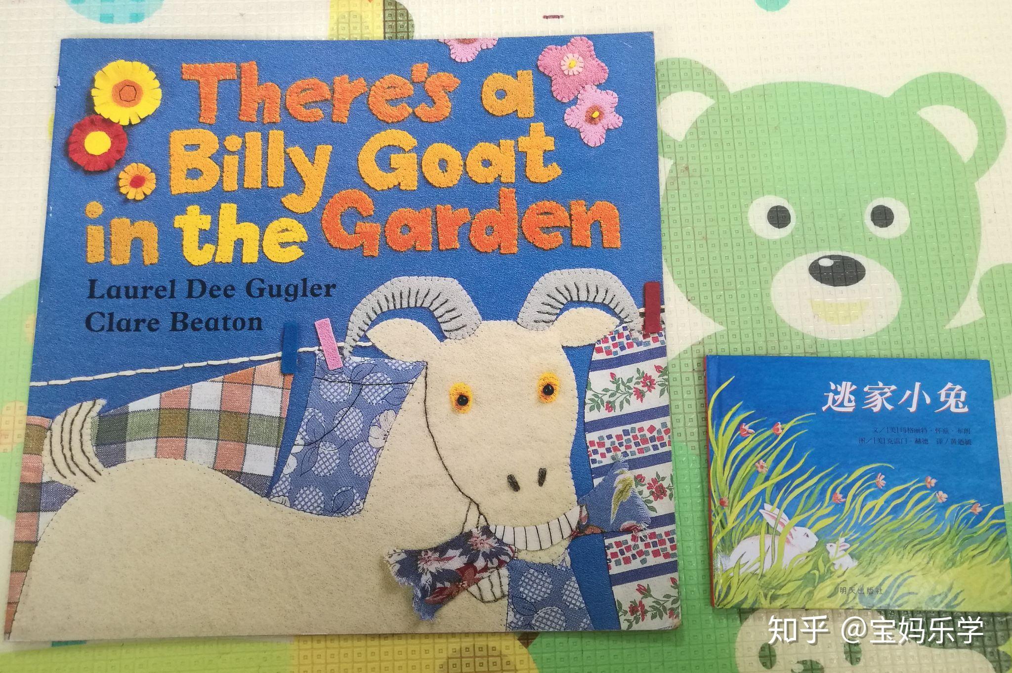 经典英文绘本推荐：There's a billy goat in the garden.花园里有只公山羊 - 知乎